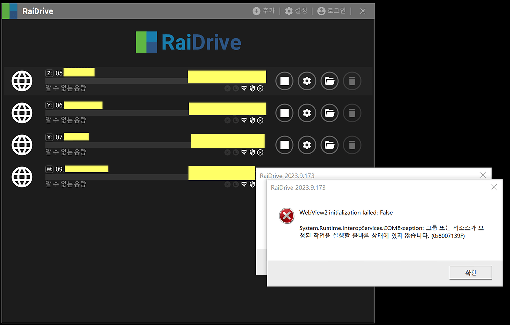그룹 또는 리소스가 요청된 작업을 실행할 올바른 상태에 있지 않습니다 - WebDAV - 레이드라이브 커뮤니티